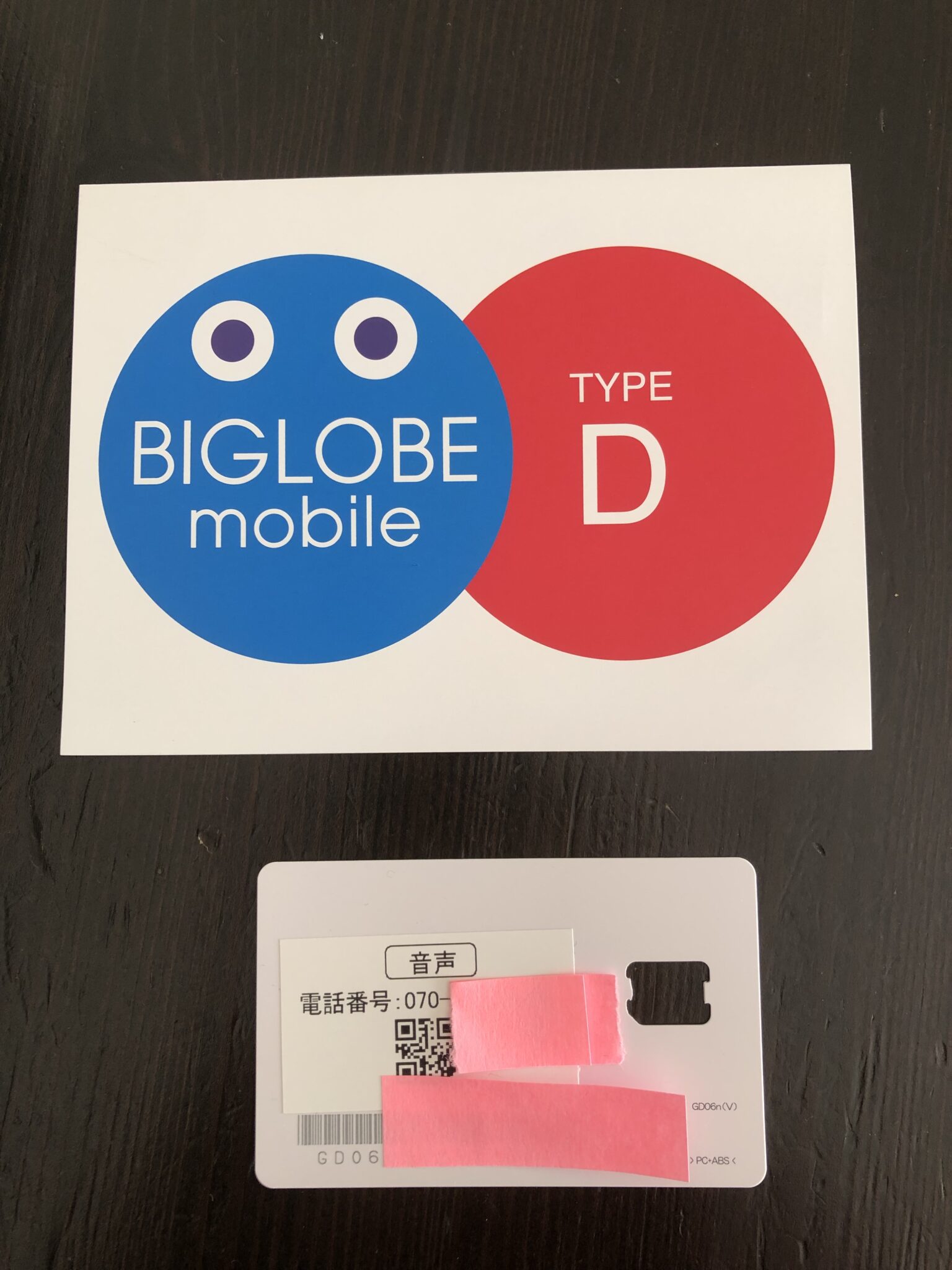 BIGLOBE・SIMカードが繋がらない！【SIMなし表示の原因と解決方法】